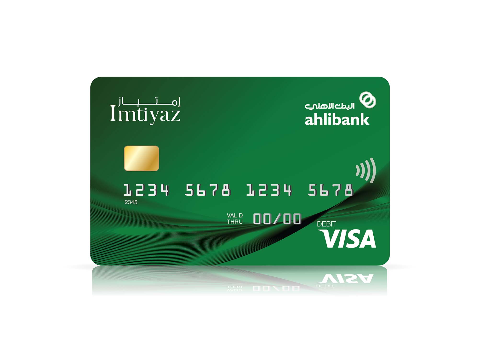 MyDebit Cards – Ahlibank